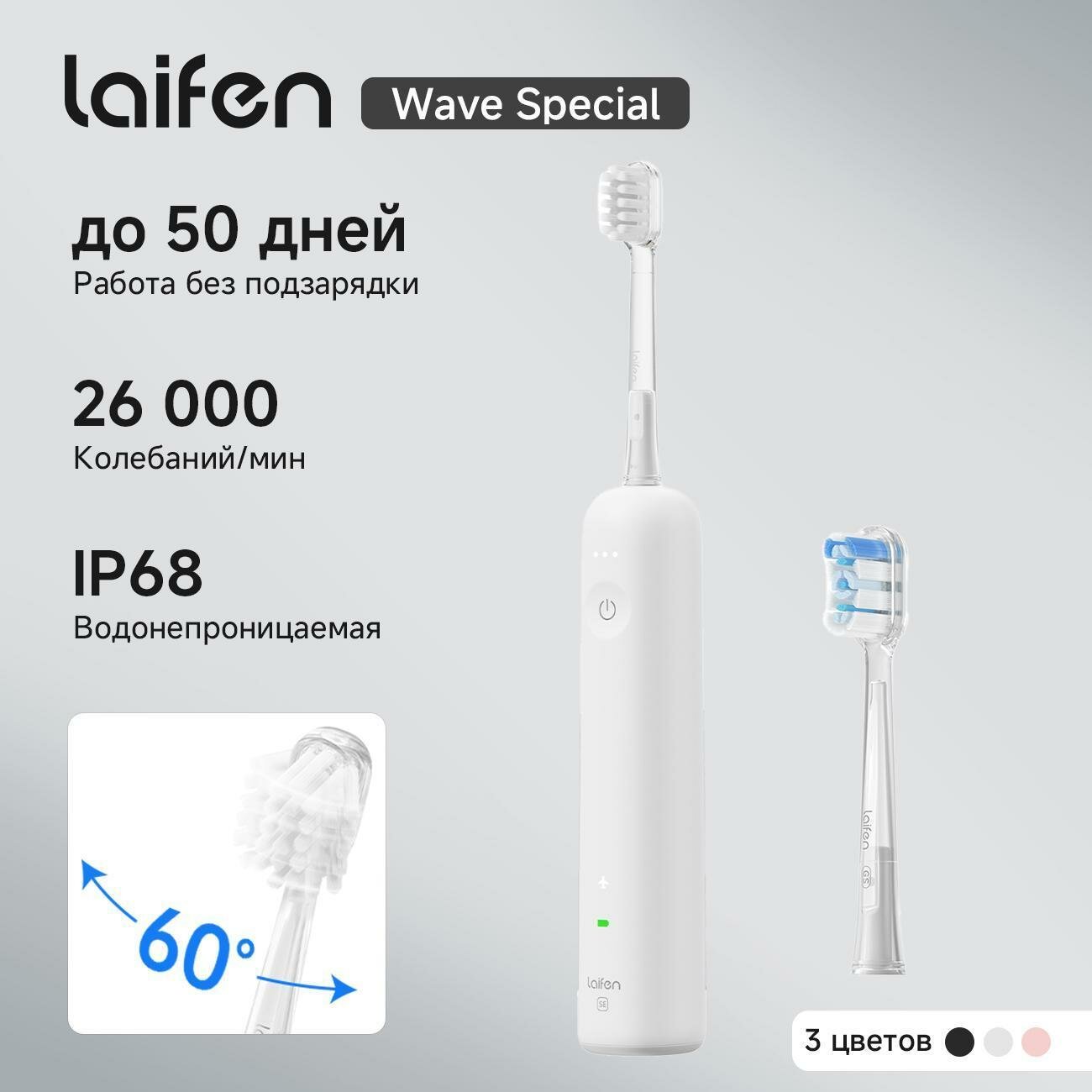Электрическая зубная щетка Laifen ET1