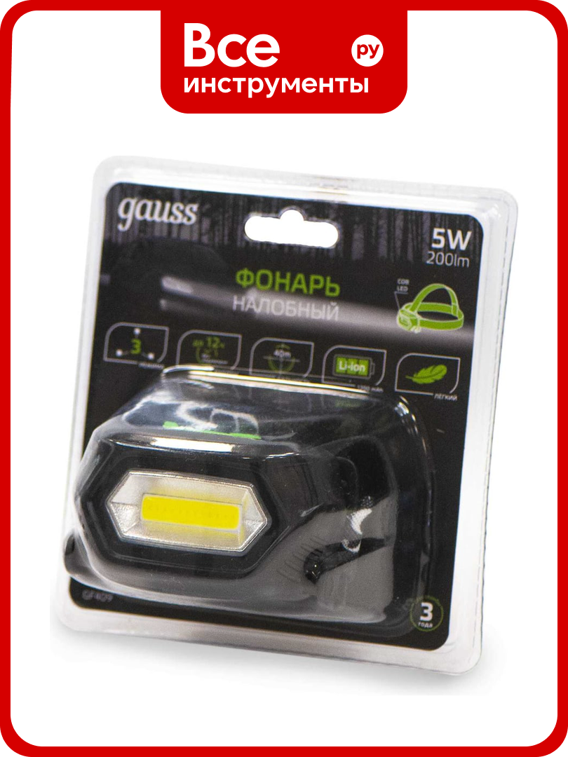 Фонарь Gauss налобный модель GFL409 5W 200lm Li-ion 1200mAh LED GF409