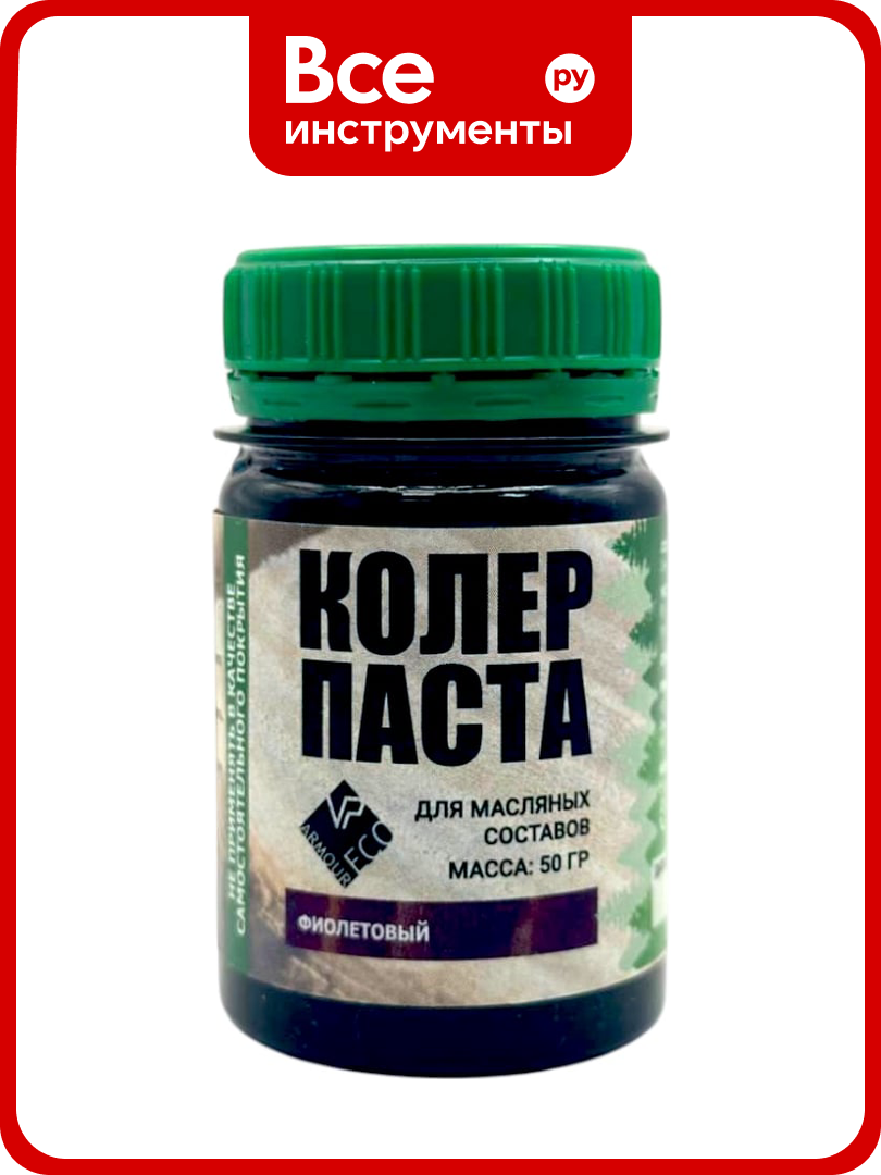 Колер-паста ARMOUR РМ Фиолетовый, масляная основа, защита от плесени, морозостойкая, подходит для дерева и камня