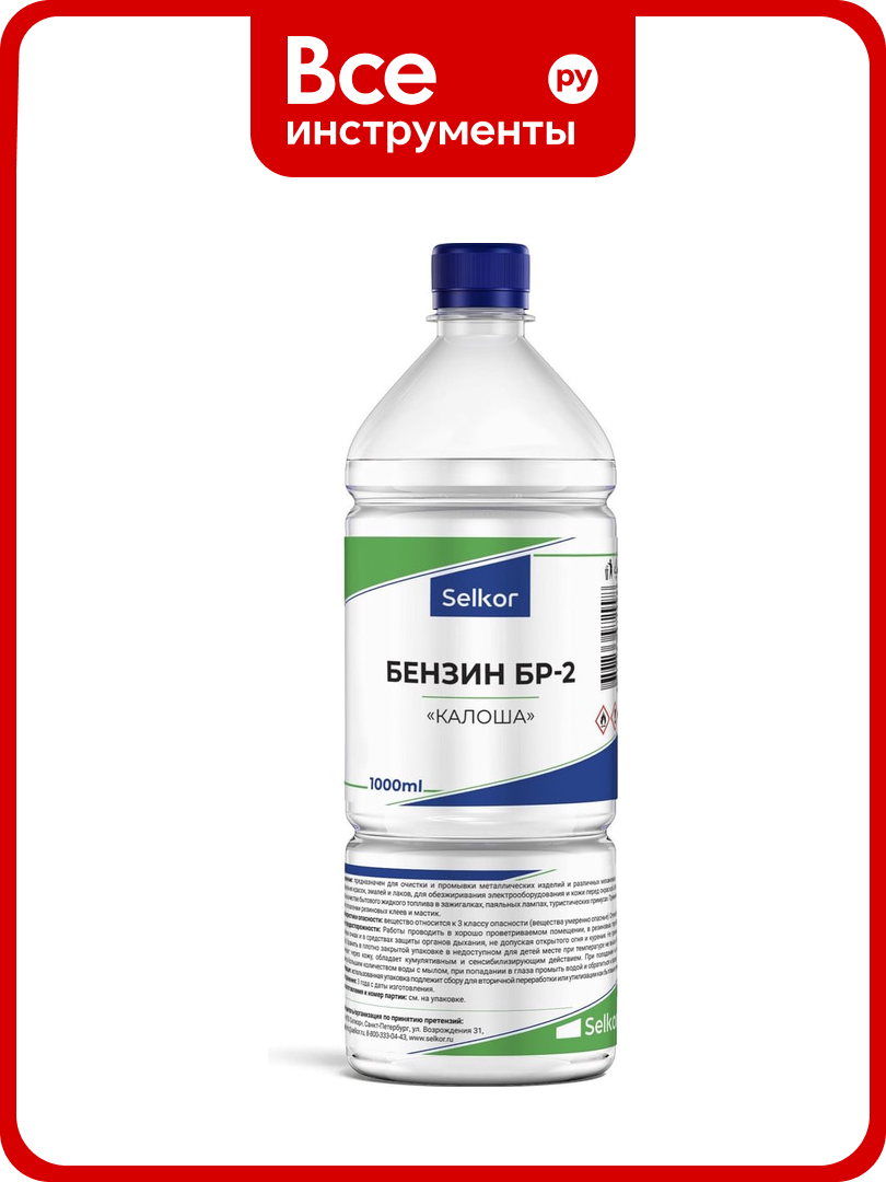 Бензин Selkor бр-2 "калоша" 1 л 43263, Применяется при изготовлении резиновых клеев и мастик
