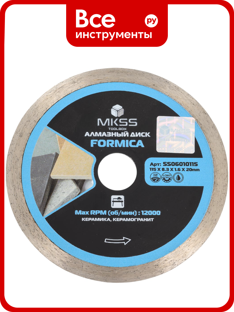 Диск алмазный по керамограниту MKSS Toolbox Formica SS0601, мокрый рез, сплошной, предназначен для керамогранита