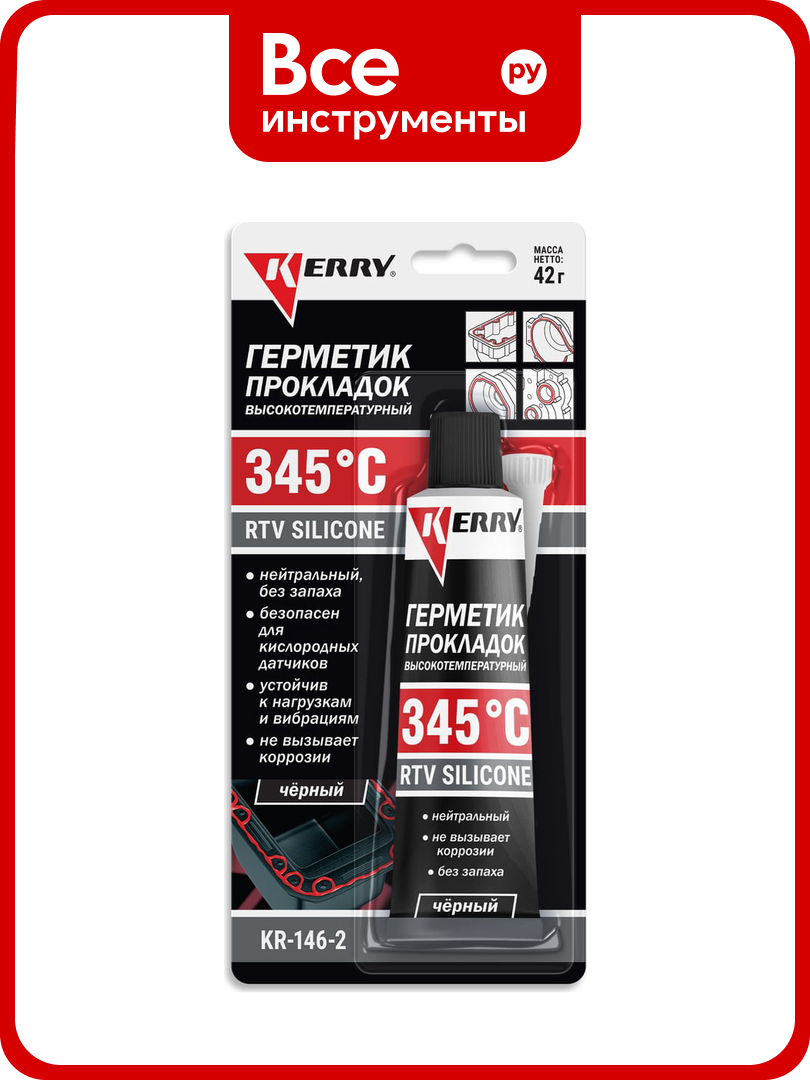 Герметик прокладок высокотемпературный KERRY RTV SILICONE нейтральный чёрный KR-146-2, металла