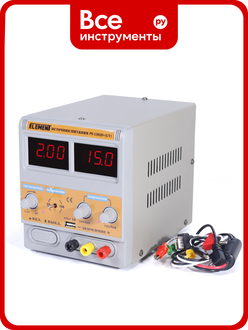 Лабораторный блок питания ELEMENT 1502D+ 15658, трансформаторный тип, регулируемое напряжение, однофазное питание