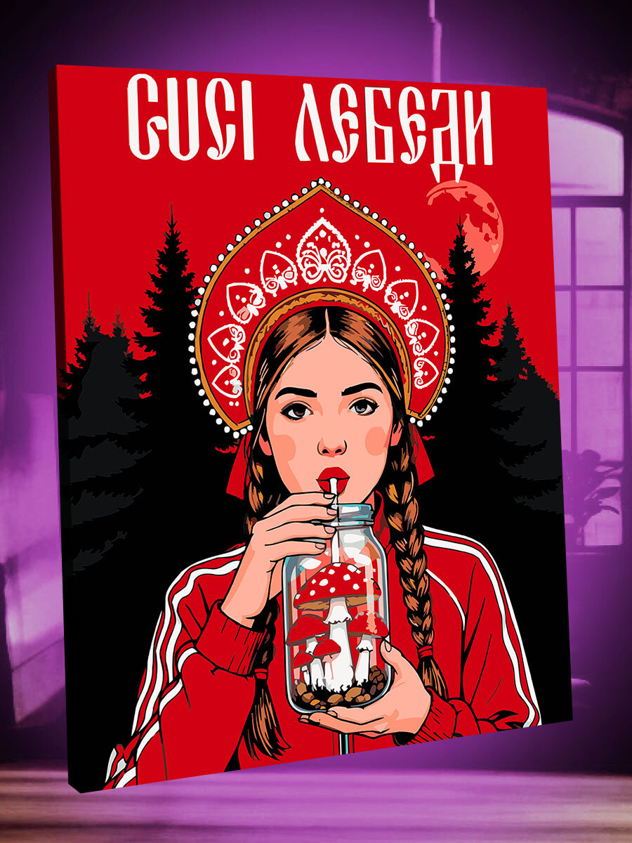 Картина по номерам Gyci лебеди