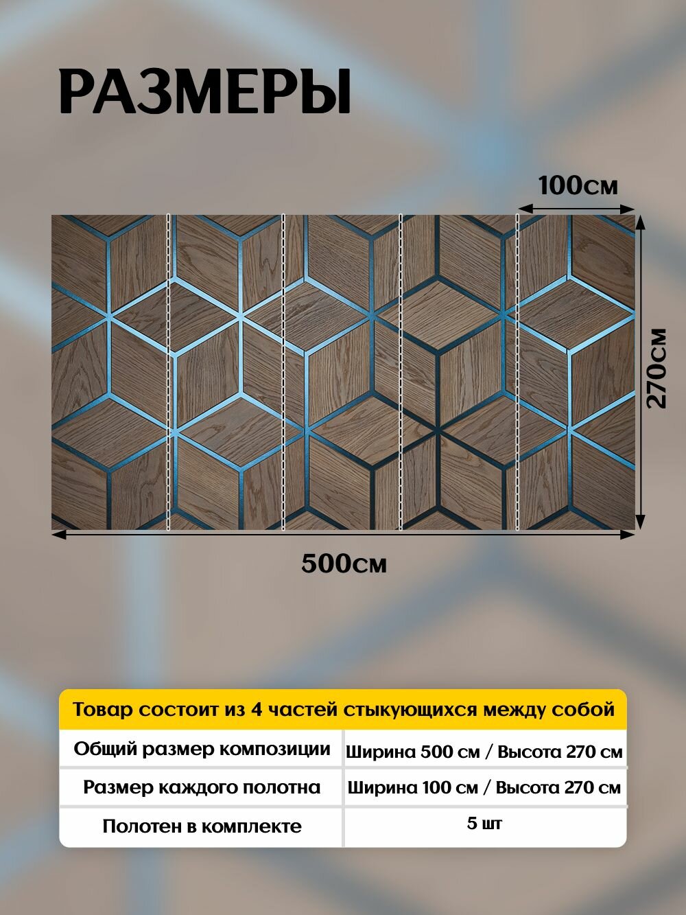Фотообои на стену Printwalls флизелиновые 3D 500х270 см обои виниловые на флизелине на кухню и в спальню — фото 1