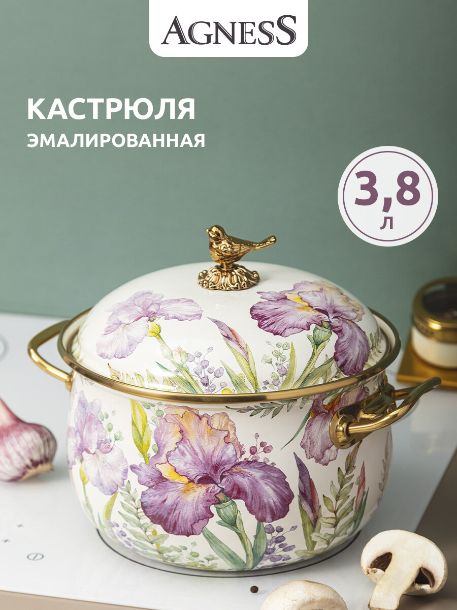 Кастрюля Agness "Irises", 3,8 л, эмалированная, для всех видов плит