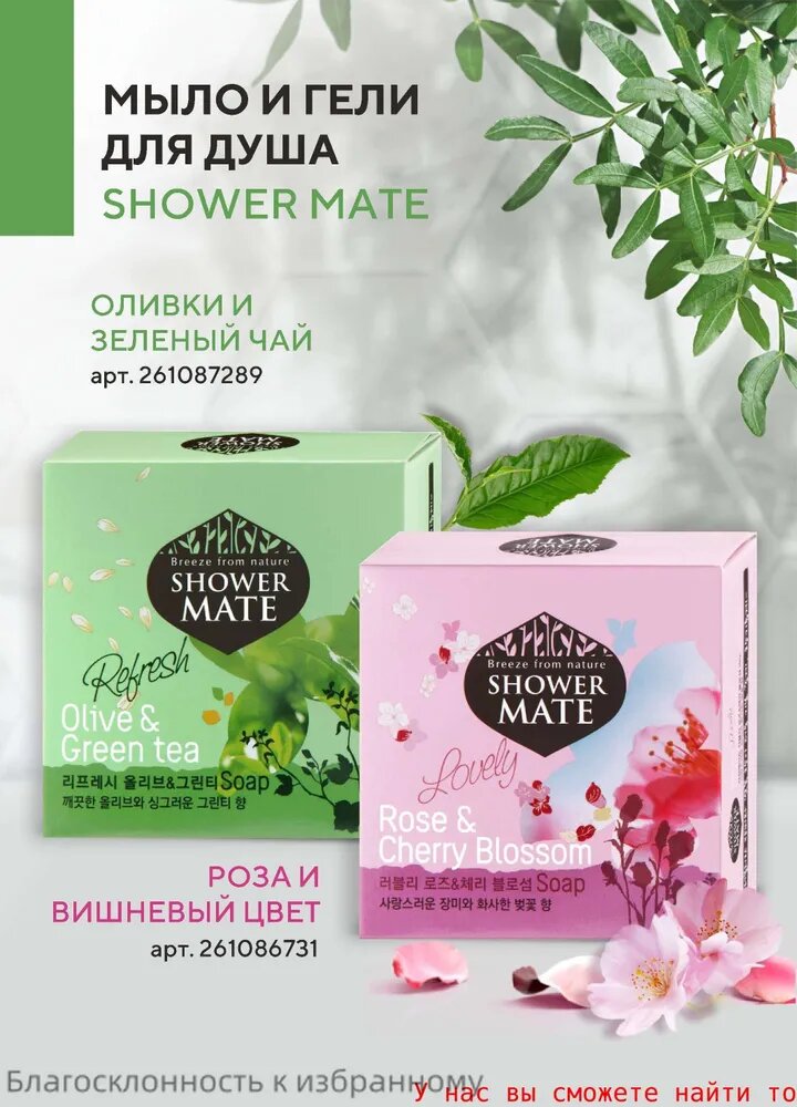 Твердое мыло — фото 1