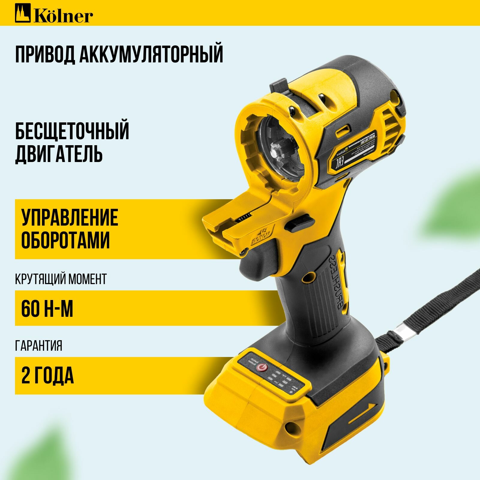 Привод аккумуляторный Kolner KCMT 20/3BL для COMBO 20V PRO