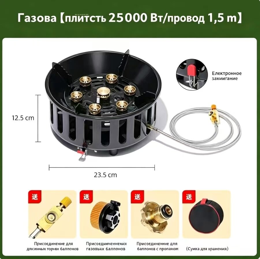 Портативная газовая печь с 7-ю конфорками из меди, с переходниками, мощность