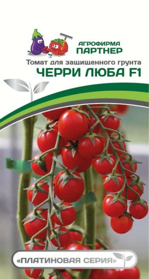 Семена томата партнер черри Люба, индетерминантный, 5 шт