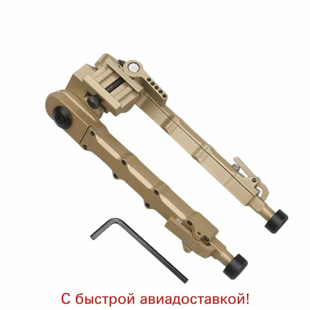 Телескопическая сошка V9, алюминиевая, система M-LOK, 3-позиционная регулировка длины (190-235 мм), черный/песочный