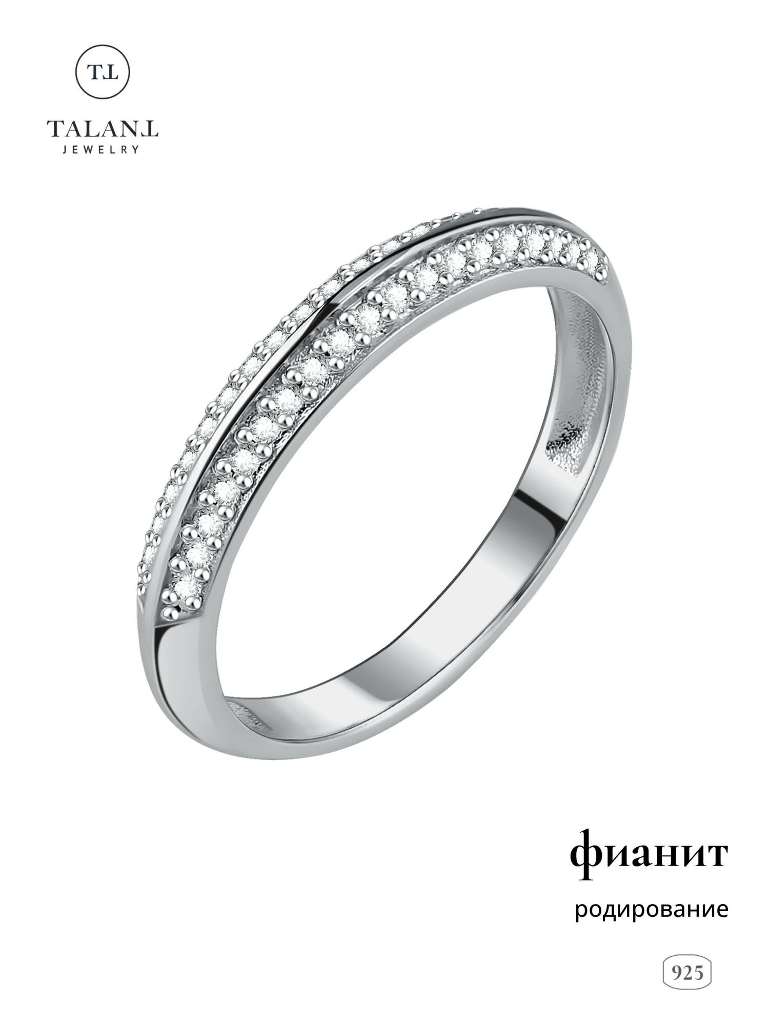 Кольцо тонкое, серебро, 925 проба, родирование, фианит