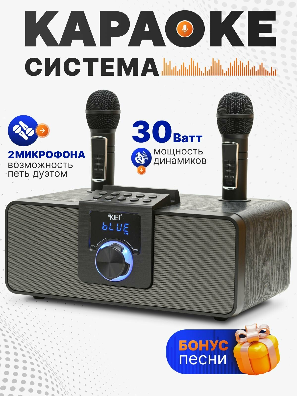 Караоке система K08