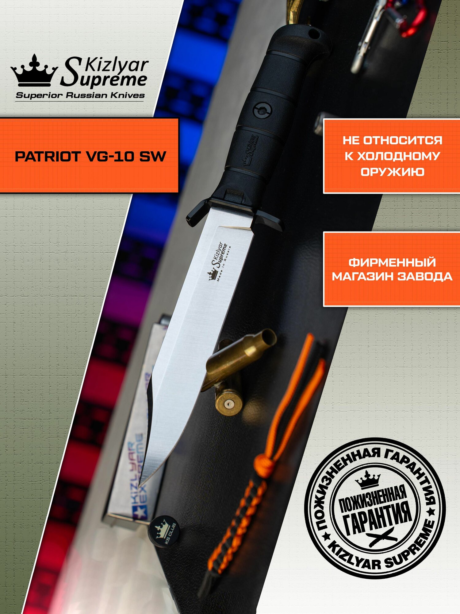Тактический нож патриот VG-10 (Cryo) StoneWash