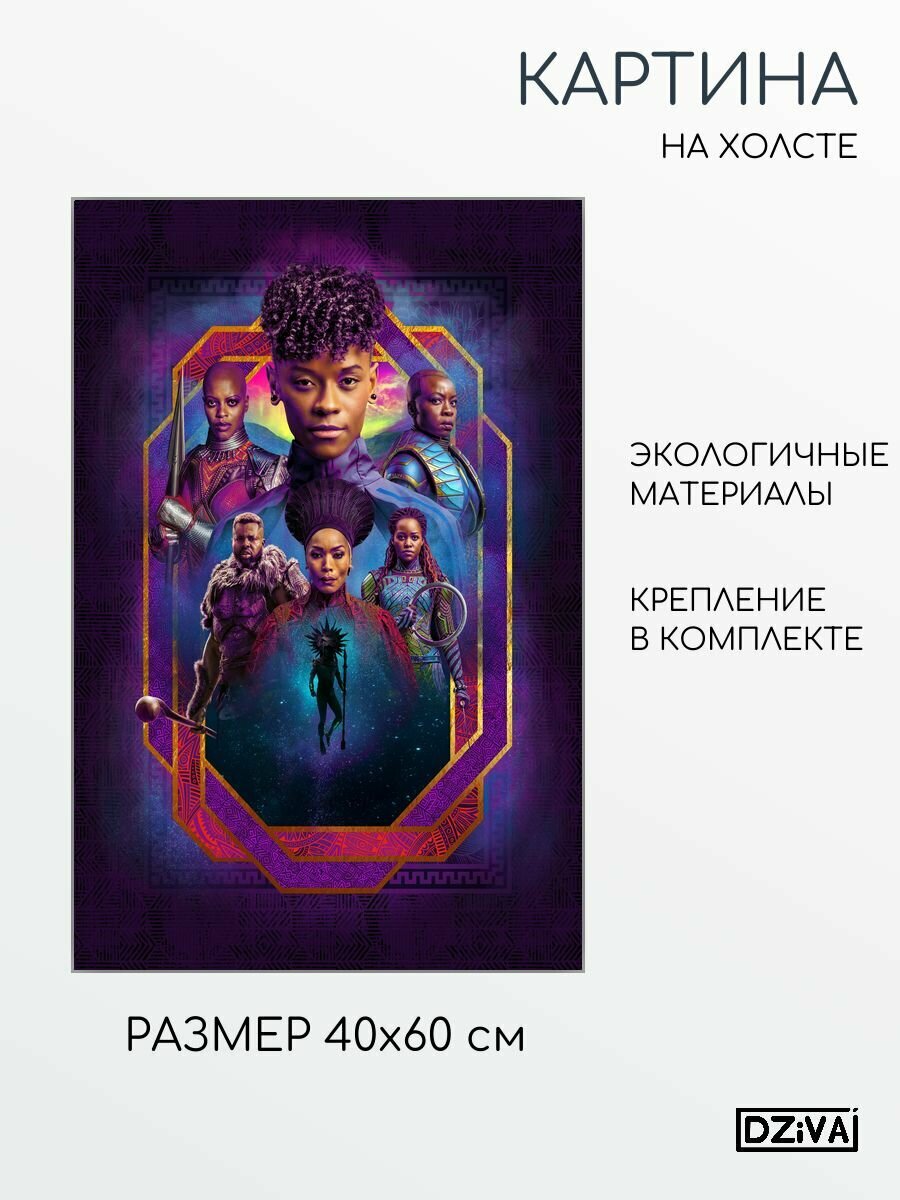 Картина на холсте Абстрактная графика 40x60 см