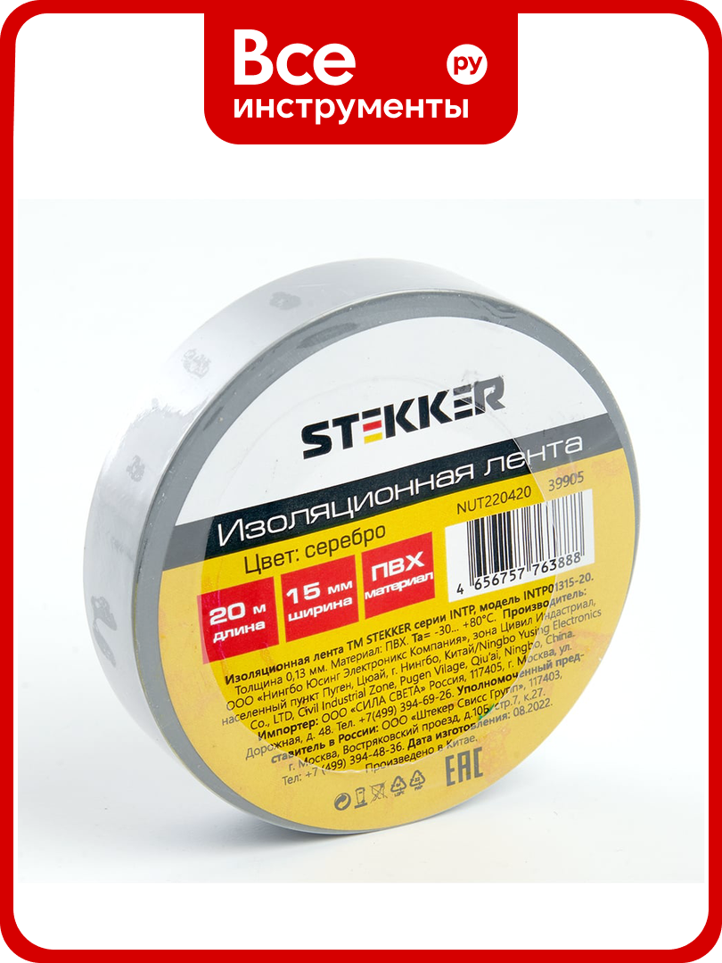 Изоляционная лента STEKKER intp01315-20 0,13x15 мм, 20 м, серебро 39905