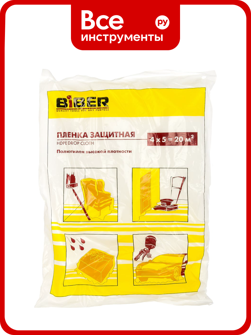 Пленка защитная для ремонтных работ (4х5 м) Biber 31811 тов-086461