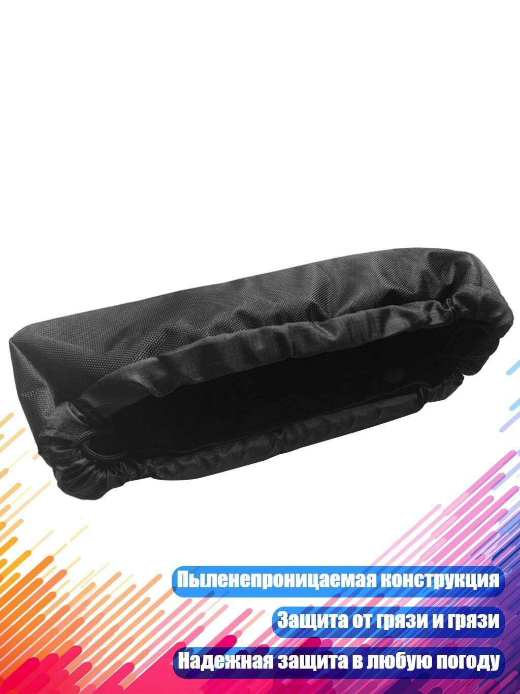 Водонепроницаемый чехол для аккумулятора электровелосипеда