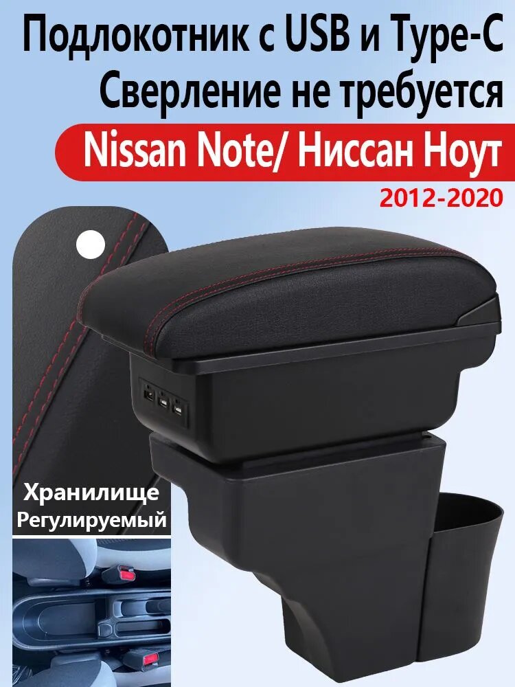 Подлокотник автомобильный