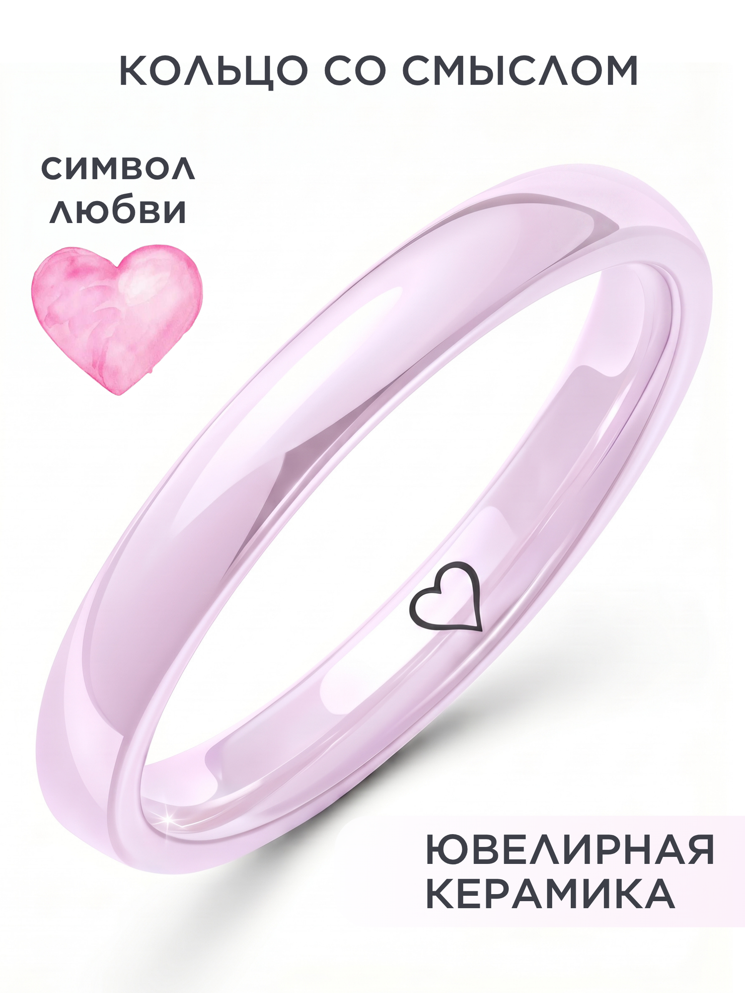 Кольцо, керамика
