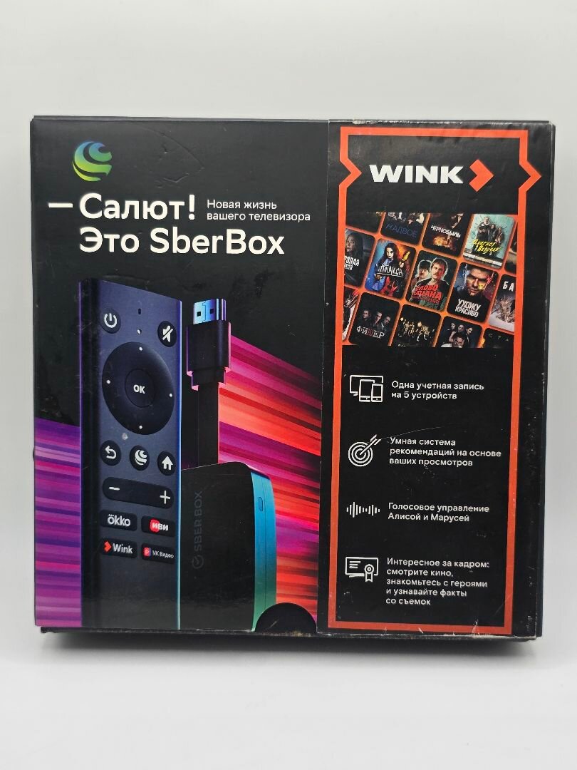 Смарт-приставка SBER SberBox с виртуальными ассистентами Салют от Сбер (SBDV-00001) (б/у)