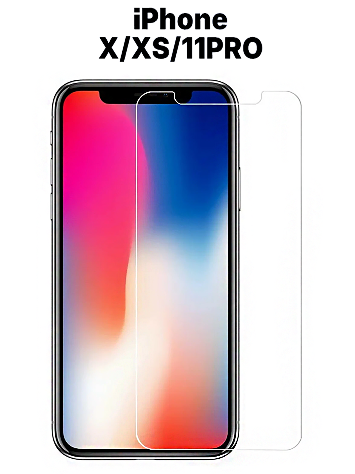 Защитное стекло (без рамки) для Apple iPhone X/XS/11 Pro, прозрачное