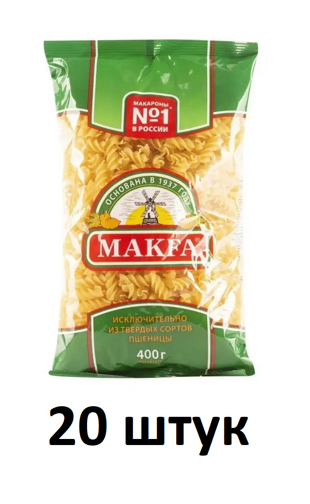 Макаронные изделия Макфа спирали, 400 гр - 20 штук