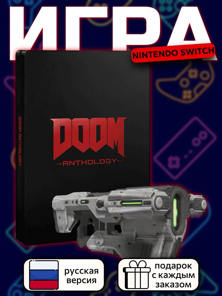 Doom Anthology [Nintendo Switch, русская версия]