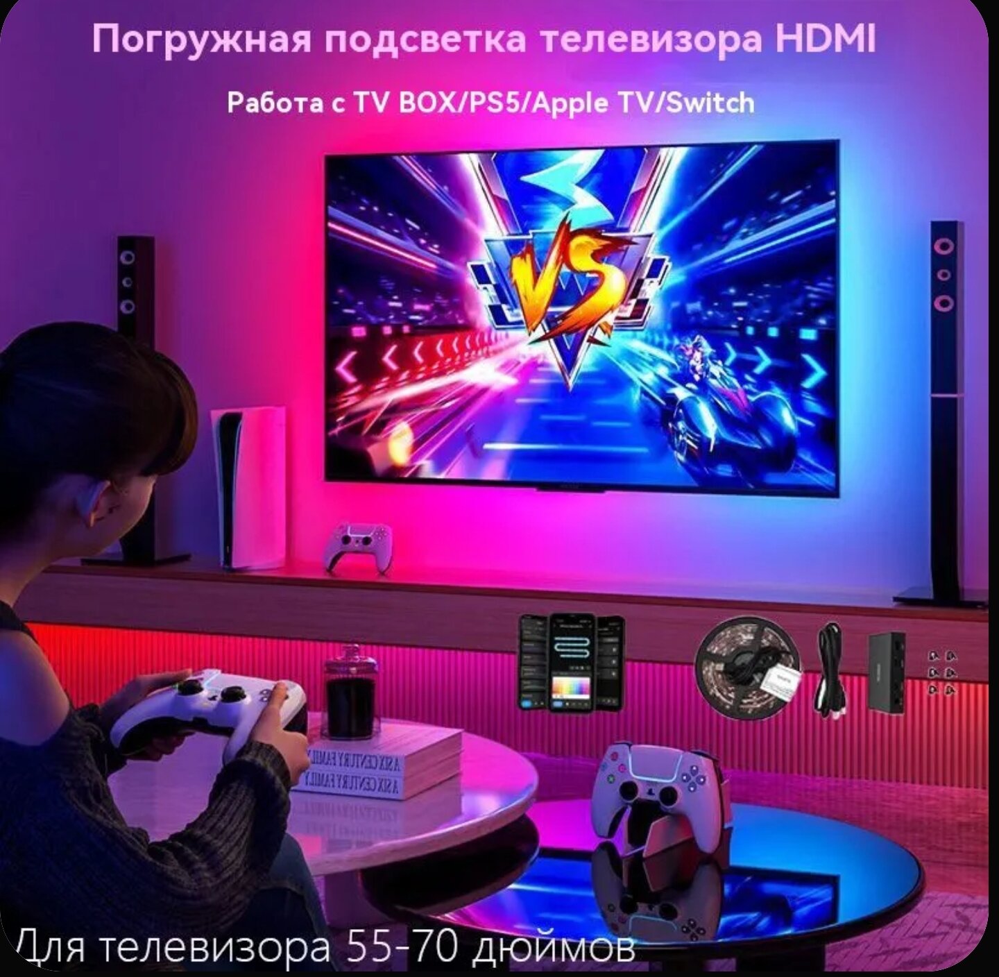 Long ligth светодиодная подсветка телевизора