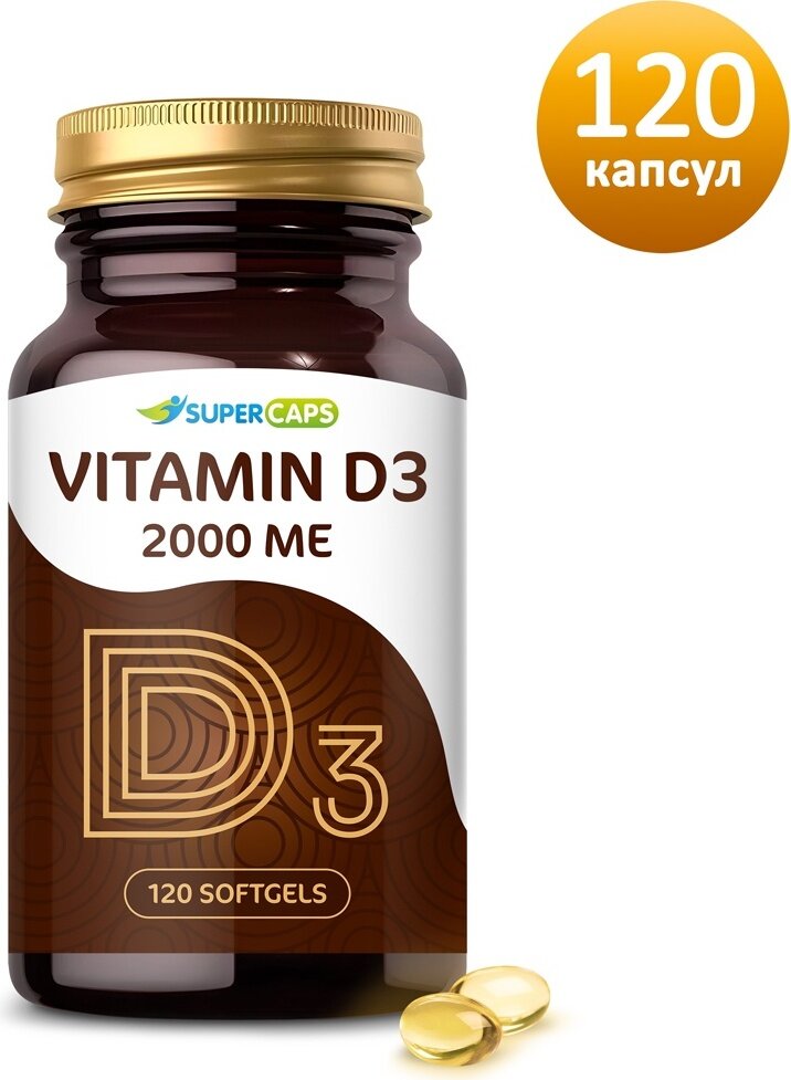 Super Caps Пищевая добавка SuperCaps Витамин D3 120 капсул, 2000 ME SuperCaps Vitamin D3 2000 ME 50 шт.