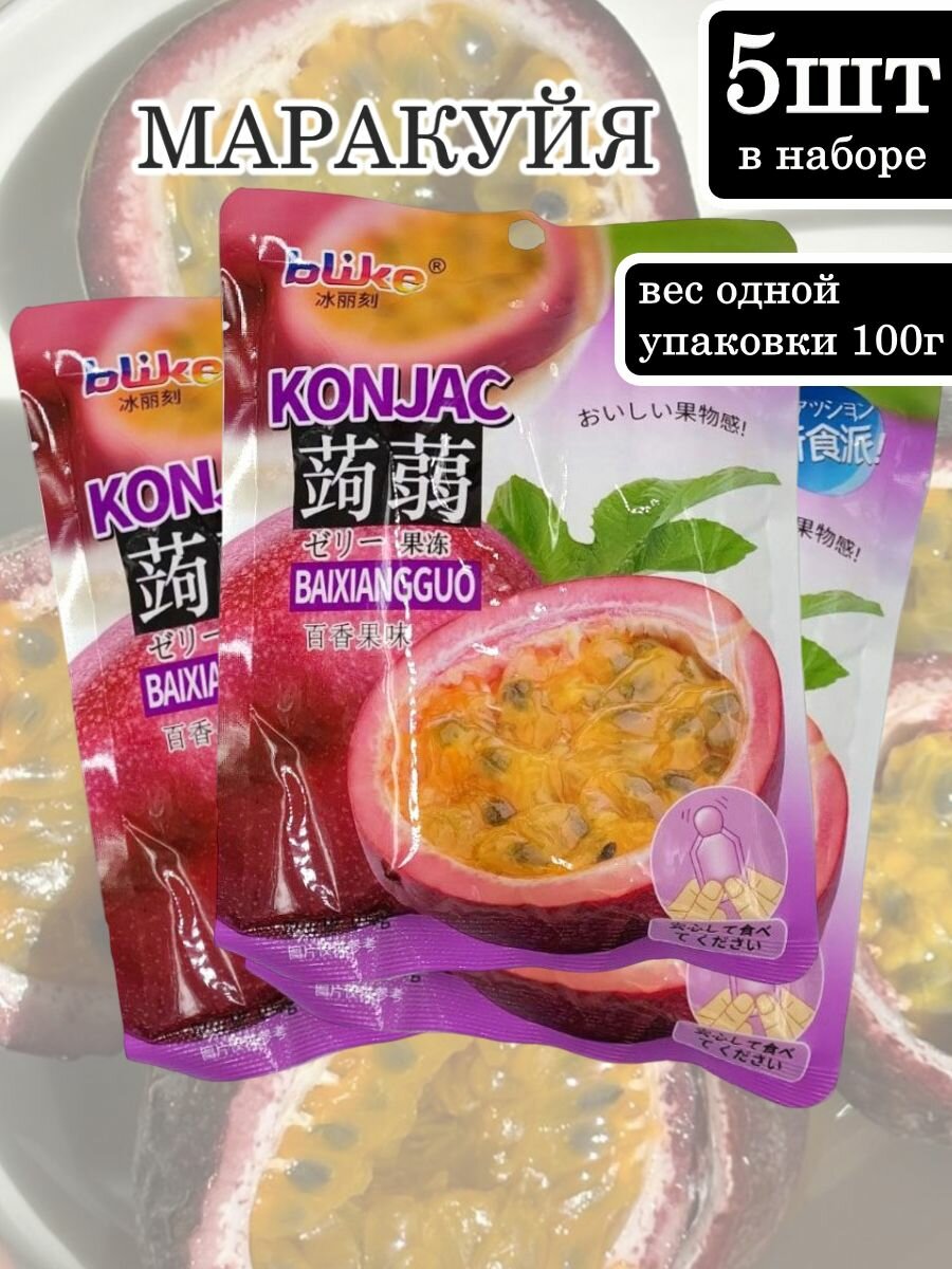 Желе с конжаком Конняку со вкусом Маракуйи 100 г * 5 шт