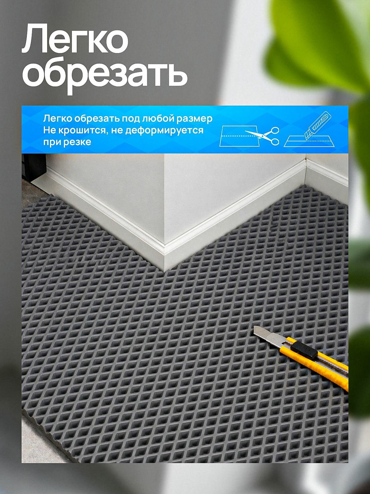 Коврик придверный эва, грязезащитный, 50х90 см, серый, соты, в прихожую — фото 1