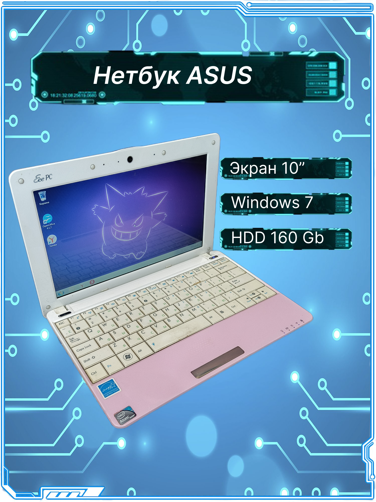 10.1" Нетбук Asus 1005P 1024x600, Intel Atom N450, RAM 2 ГБ, HDD 160 ГБ, бело-розовый, Windows 7, товар уцененный