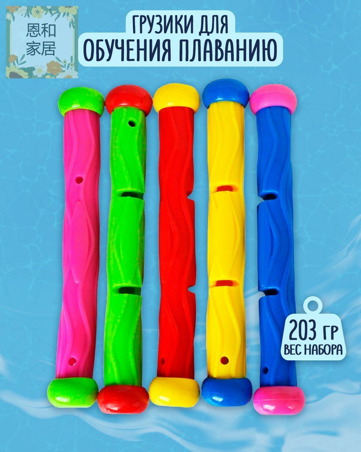 Игрушка для ныряния