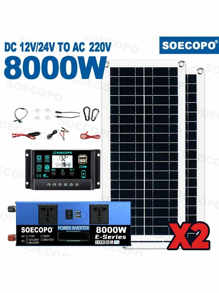 Солнечный комплект 8000W для дома: Инвертер 12V/220V с USB 5V/1.5A, 100A контроллер, солнечные панели