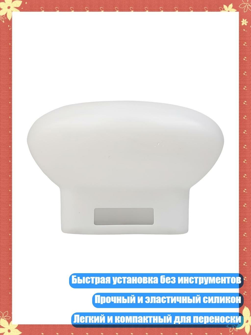 Силиконовый рассеиватель для фонарика