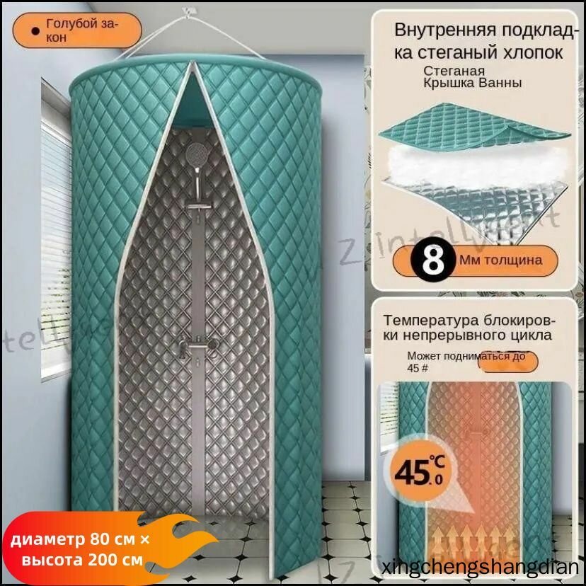Душ садовый,80.1л