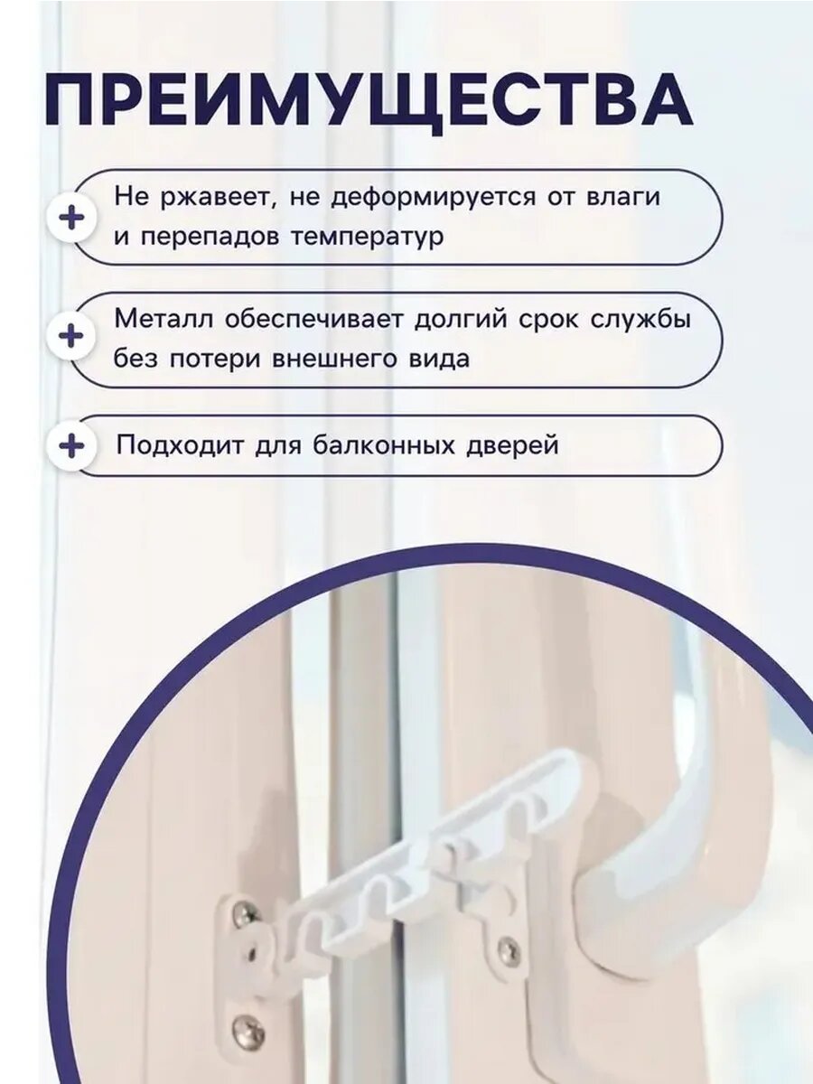 Безопасные фиксаторы для окон, комплект 3 шт