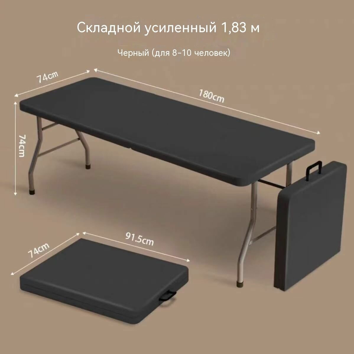 Садовый стол, Биопластик 73.5х180х73.5 см