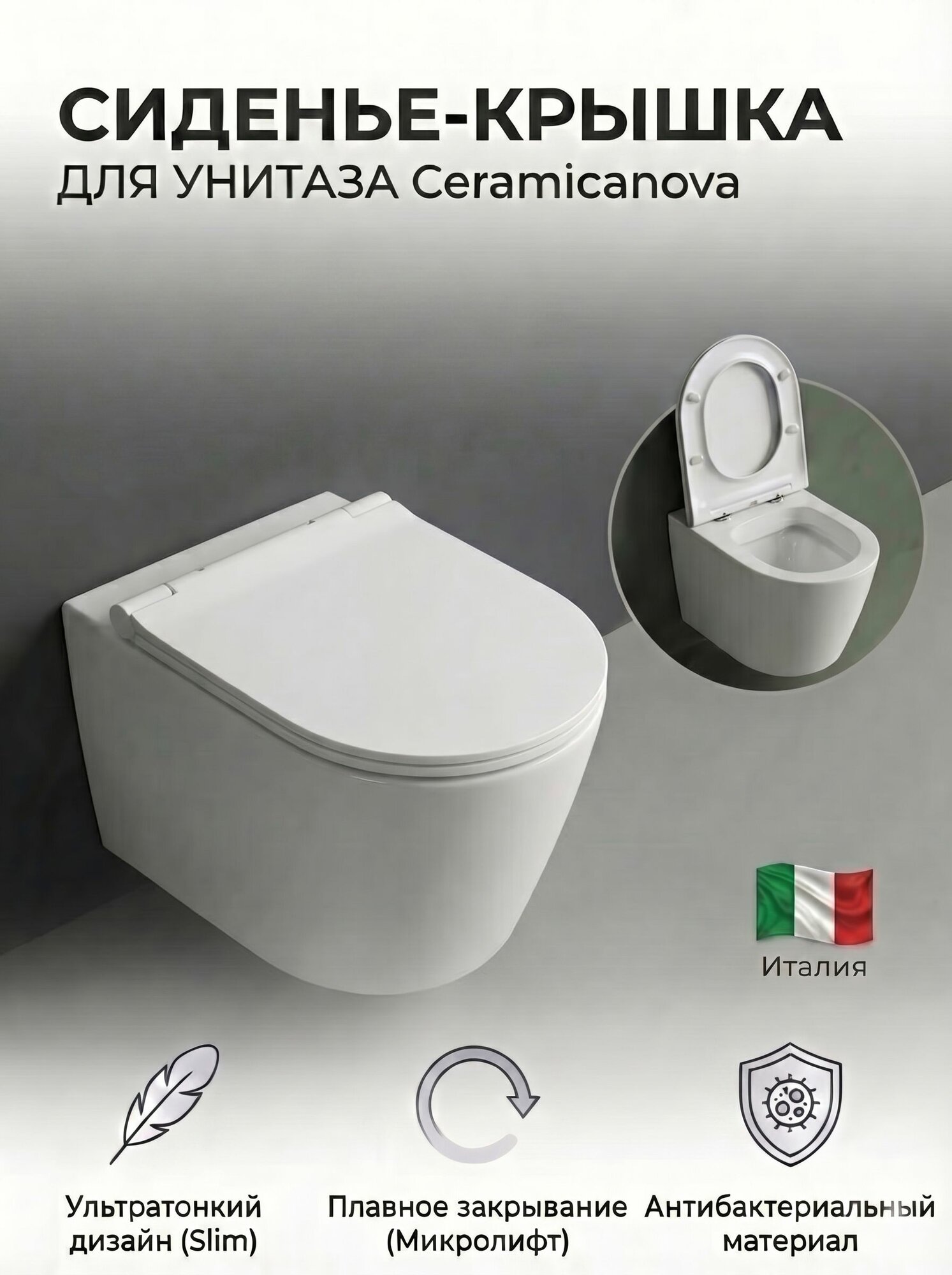 Крышка-сиденье Ceramicanova с микролифтом для CN3011