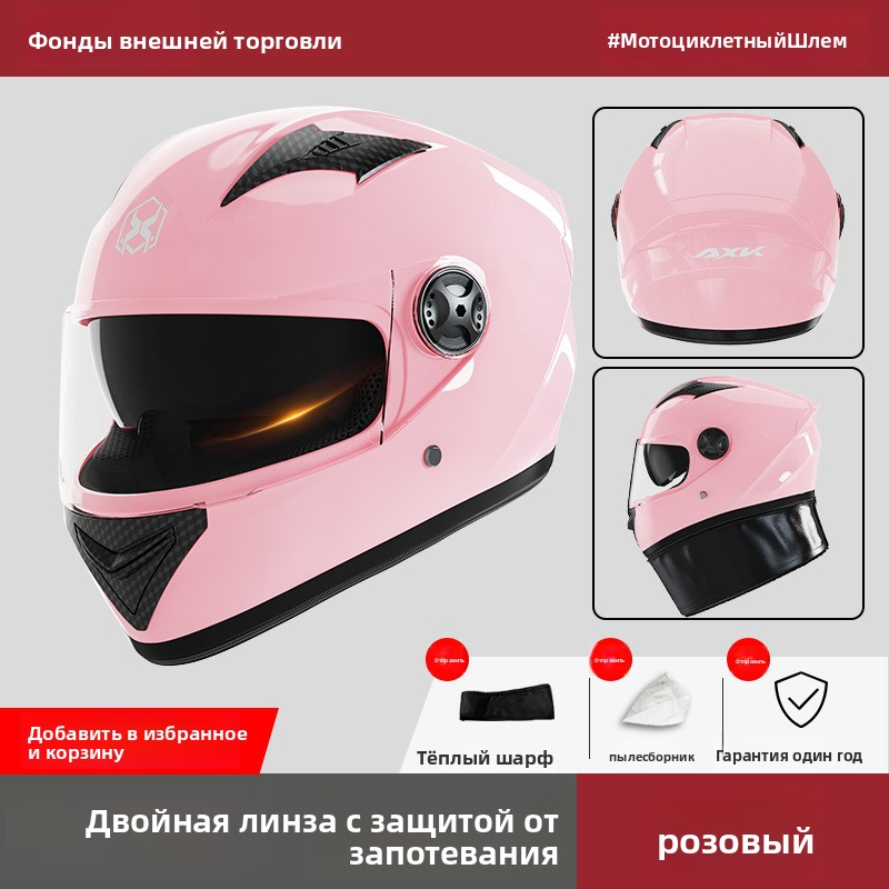 Шлем защитный