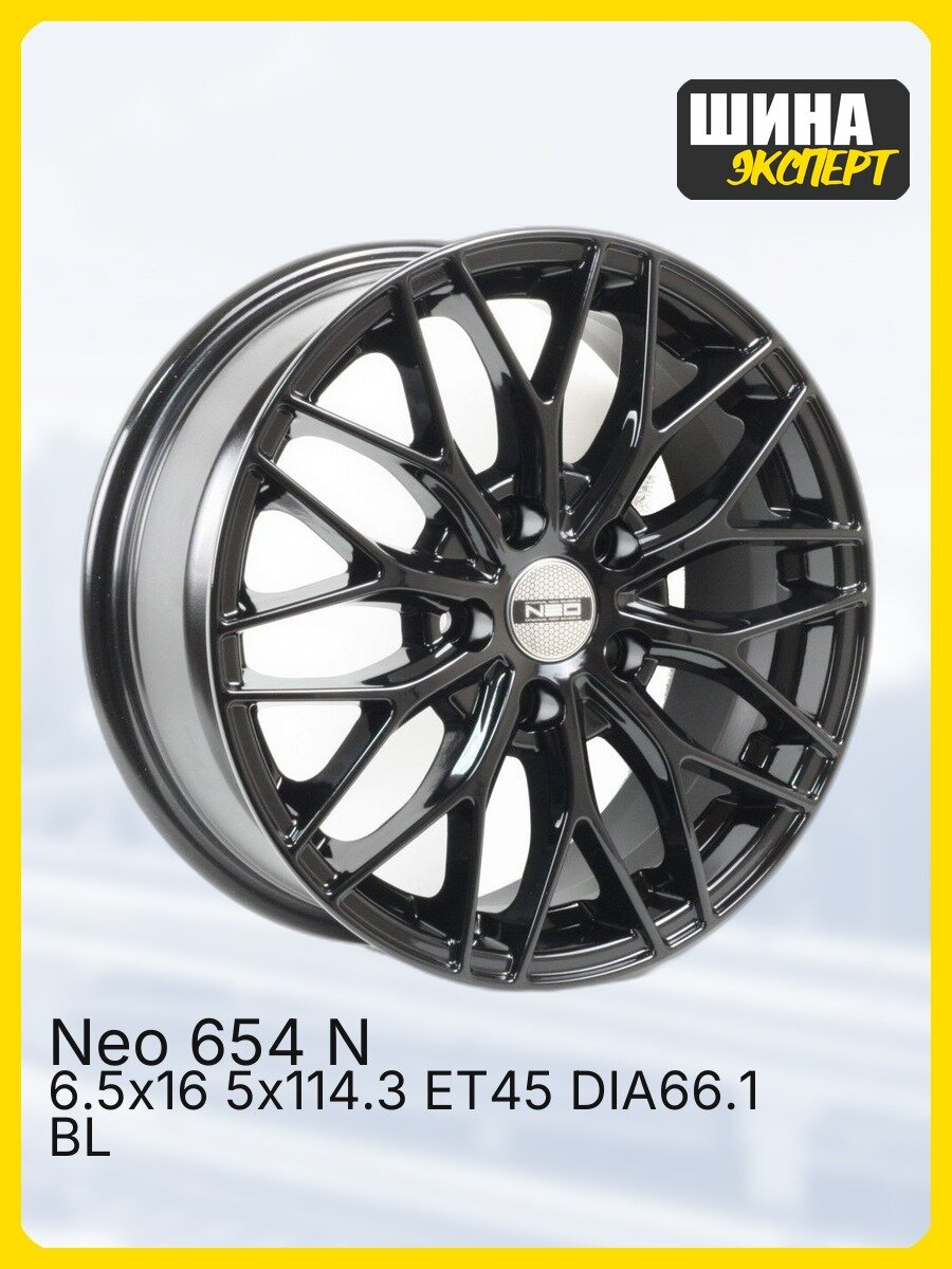 Диск литой Neo 654 N 6,5\R16 5*114,3 ET45 d66,1 BL [N654-6516-661-5x1143-45BL] Fb max 580 kg