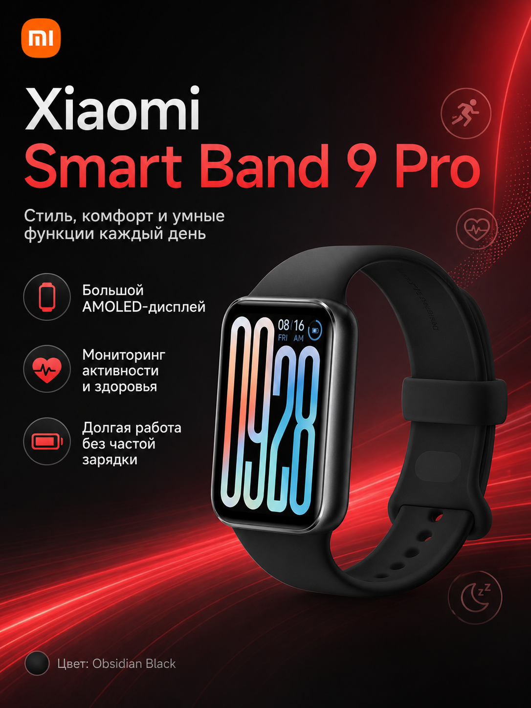 Фитнес-браслет Xiaomi Smart Band 9 Pro Global, Obsidian Black, AMOLED 1.74", GNSS, 5 ATM