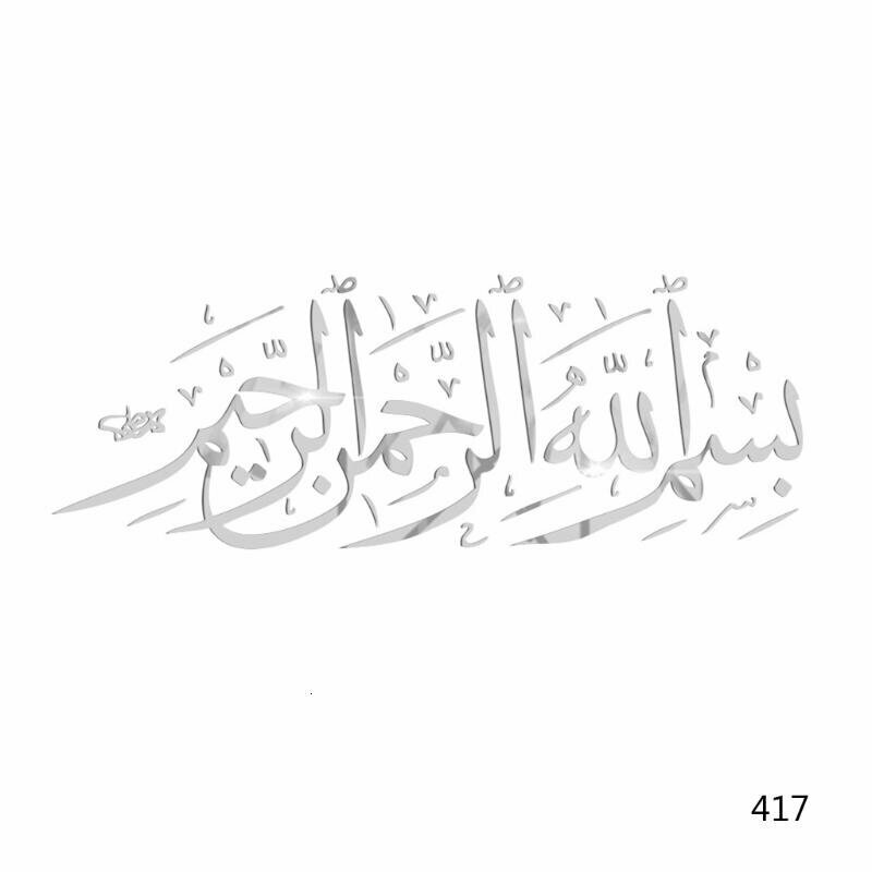Настенное украшение «Эйд аль-Фитр», Серебро - 417