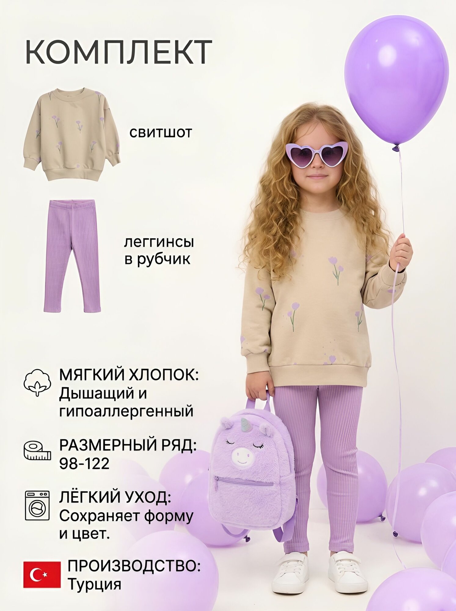 Комплект одежды