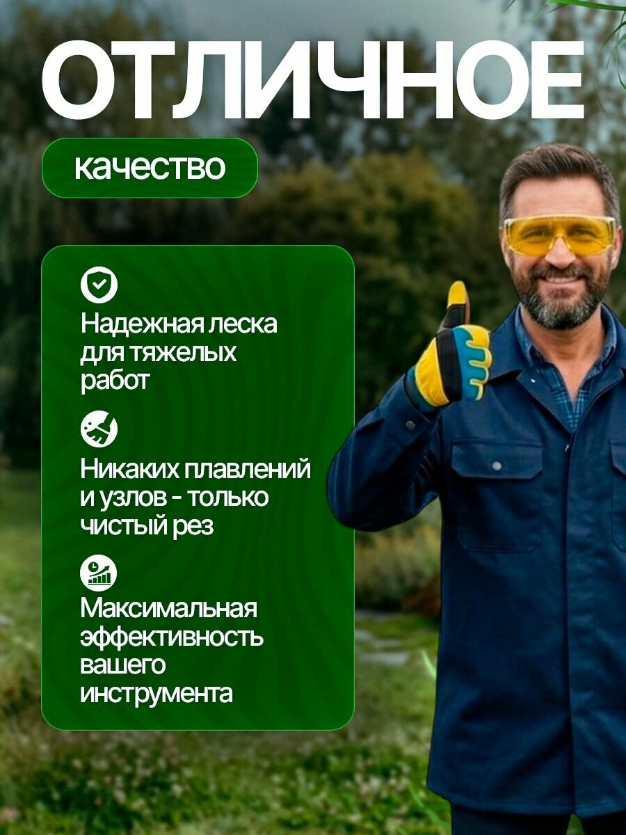 X-PERT Леска для триммера — фото 1
