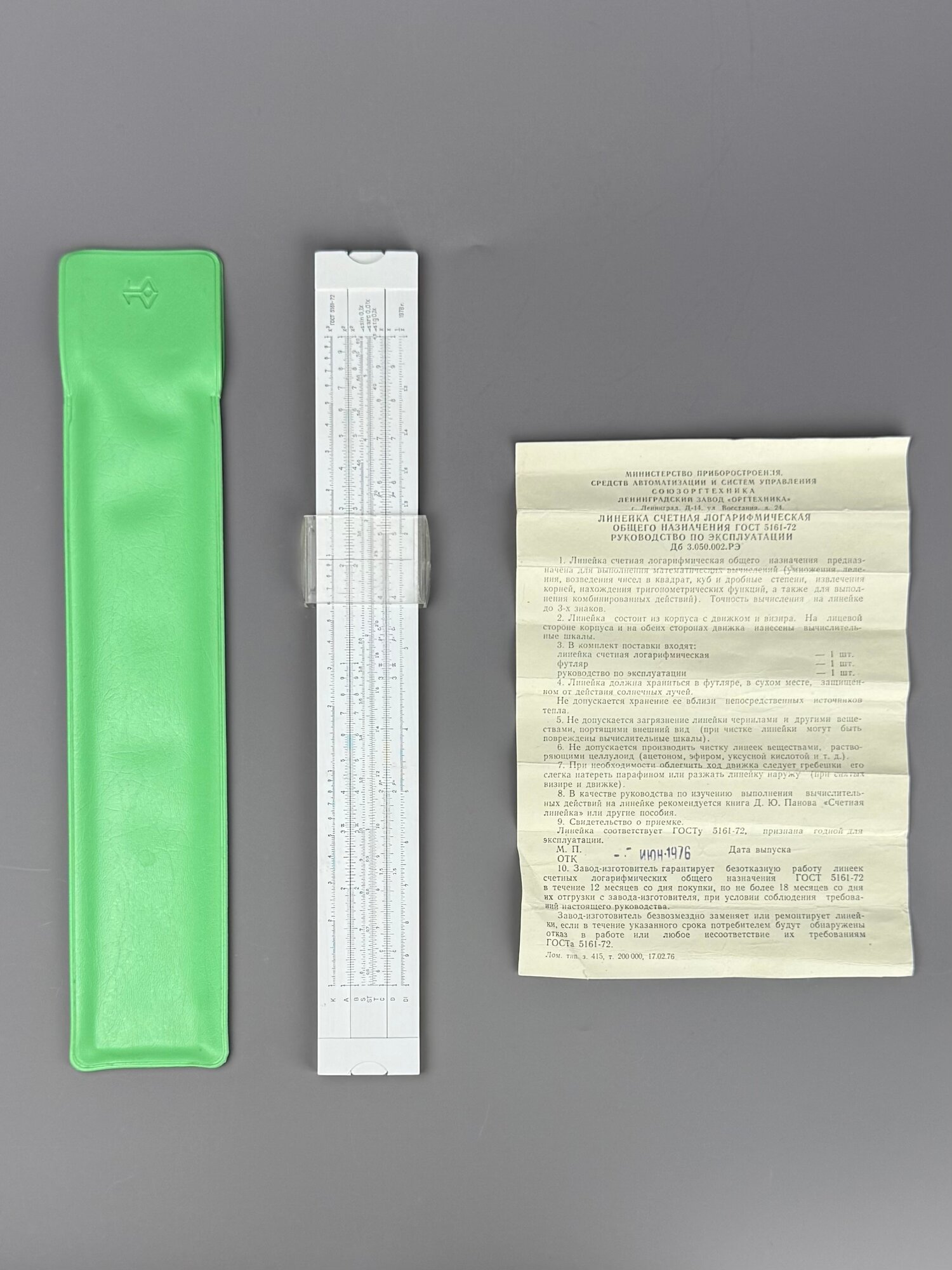Линейка логарифмическая СССР, винтаж. Ленинград, 1978 год, руководство по эксплуатации