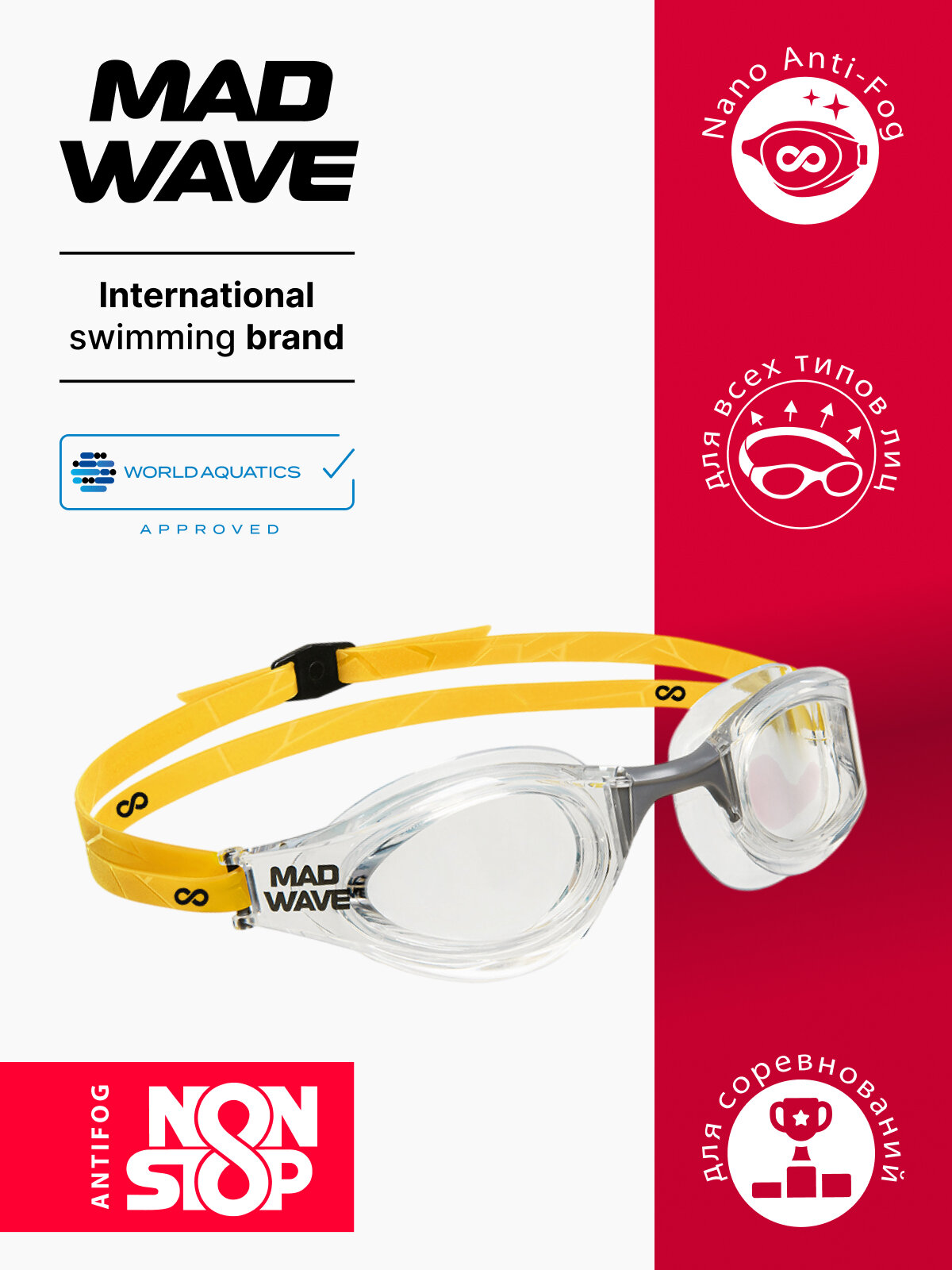 Очки для плавания стартовые MAD WAVE Aqua fusion Nano, покрытие Antifog Nano, цвет желтый