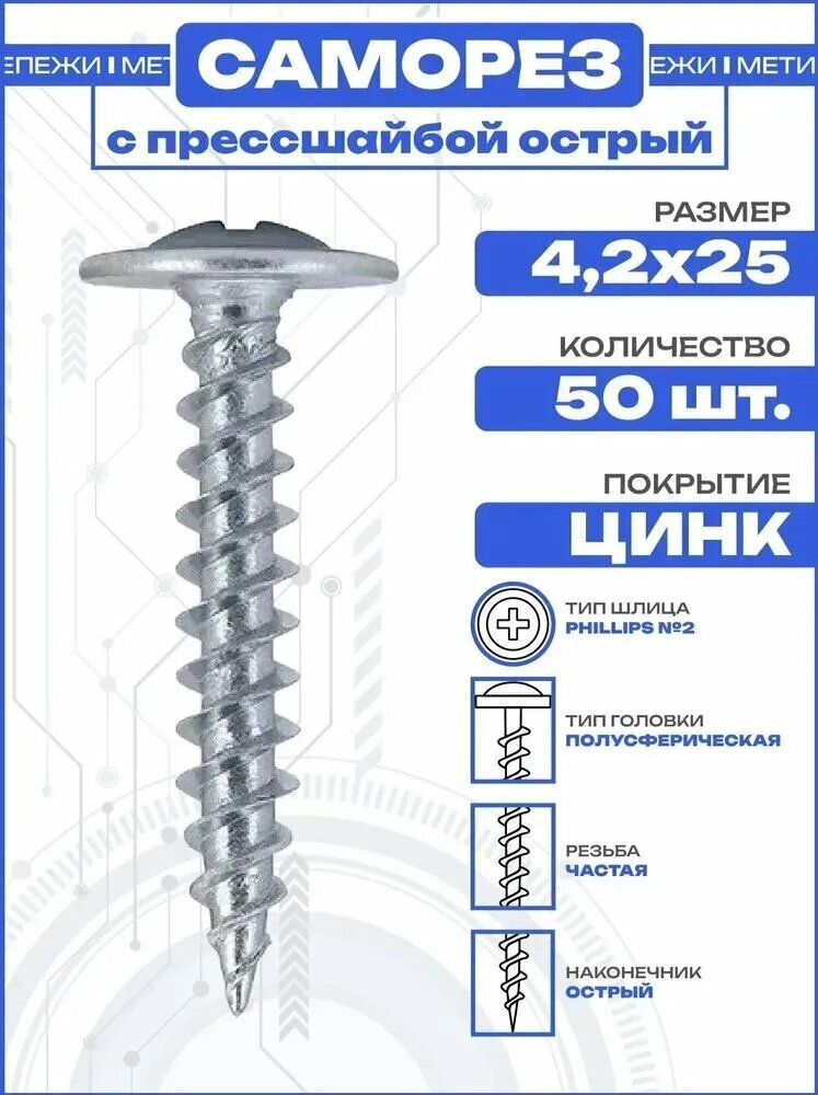 Шурупы 60 шт.