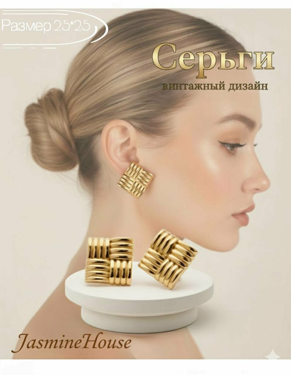 Серьги